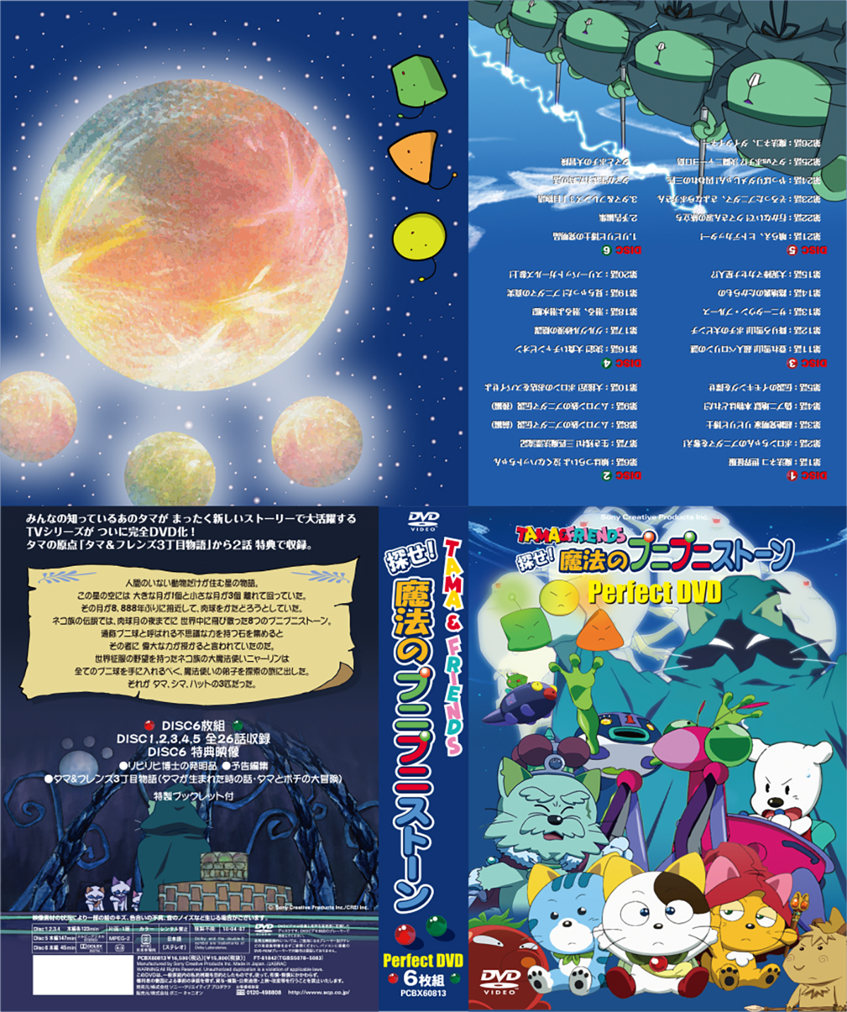 CHARACTER – Earthbound